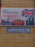EngLand (Kommunisticheskaya Street No:15, Urban-type settlement of Medvedevo), yabancı dil kursları  Mariy El'den