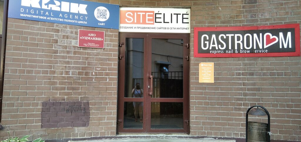 Güzellik salonu Gastronom Nails and Brow, Tver, foto