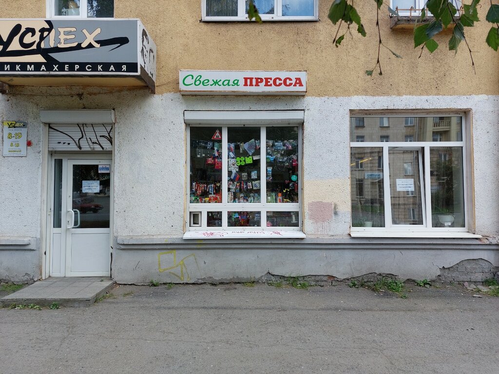 Gazete bayi Svezhaya pressa, Nijni Tagil, foto