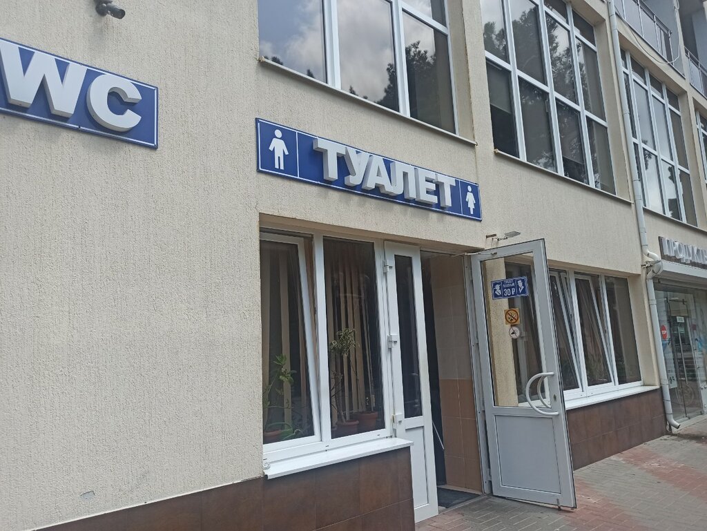 Tuvalet Туалет, Gelencik, foto