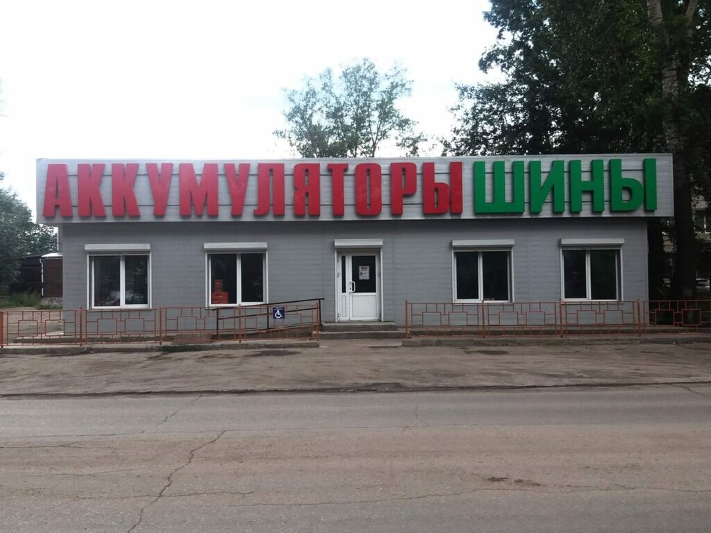 Akümülatör ve şarj cihazları Car batteries & Tires, Ust‑Kut, foto