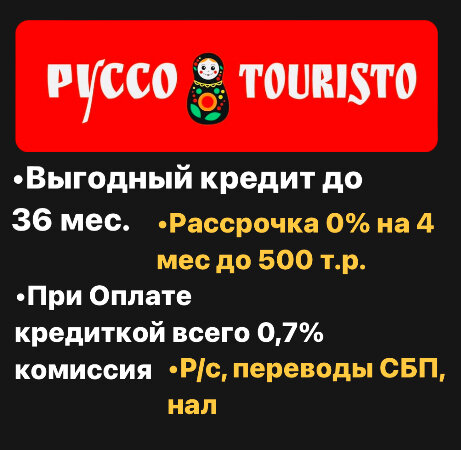 Seyahat acenteleri Russo Touristo, Naberejniye Çelny (Yar Çallı), foto