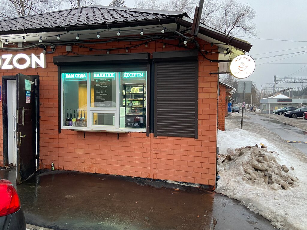 Al götür kahve Vam syuda, Himki, foto