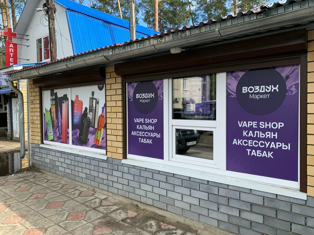 Tütün, sigara mağazaları Vozduh market, Nijegorodskaya oblastı, foto