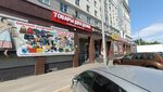 Товары для дома (Oktyabrya Avenue No:25, Avtozavodskiy City District, zhiloy rayon Sotsgorod, 1st Sotsgorod Microdistrict), ev eşyası mağazaları  Nijni Novgorod'dan