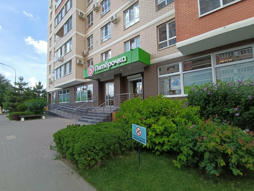 Süpermarket Pyatyorochka, Krasnodar, foto