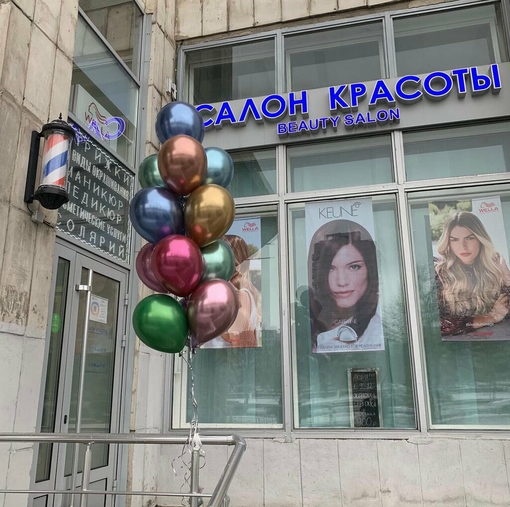 Güzellik salonu Salon krasoty, Saint‑Petersburg, foto