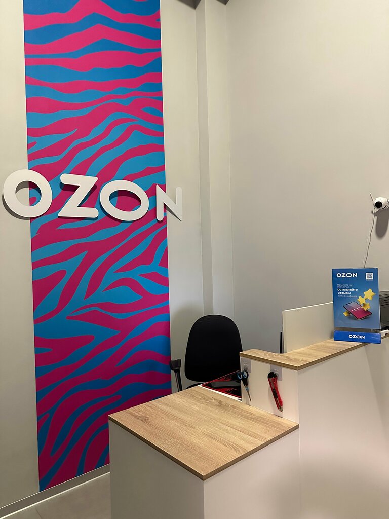 Teslimat noktası Ozon, Moskova, foto