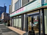 Kashiwa Meruby Animal Clinic (Chiba Prefecture, Kashiwa, Suehiro Akebono Line), veteriner klinikleri