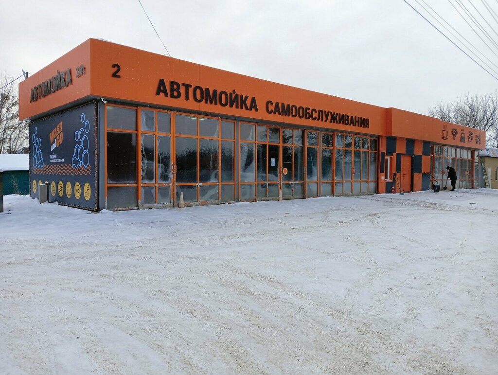 Oto yıkama Wash and Go, Tambov, foto
