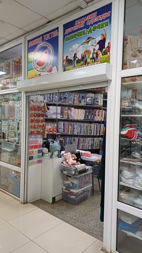 Ev tekstili mağazaları Home Textile, Samarskaya oblastı, foto