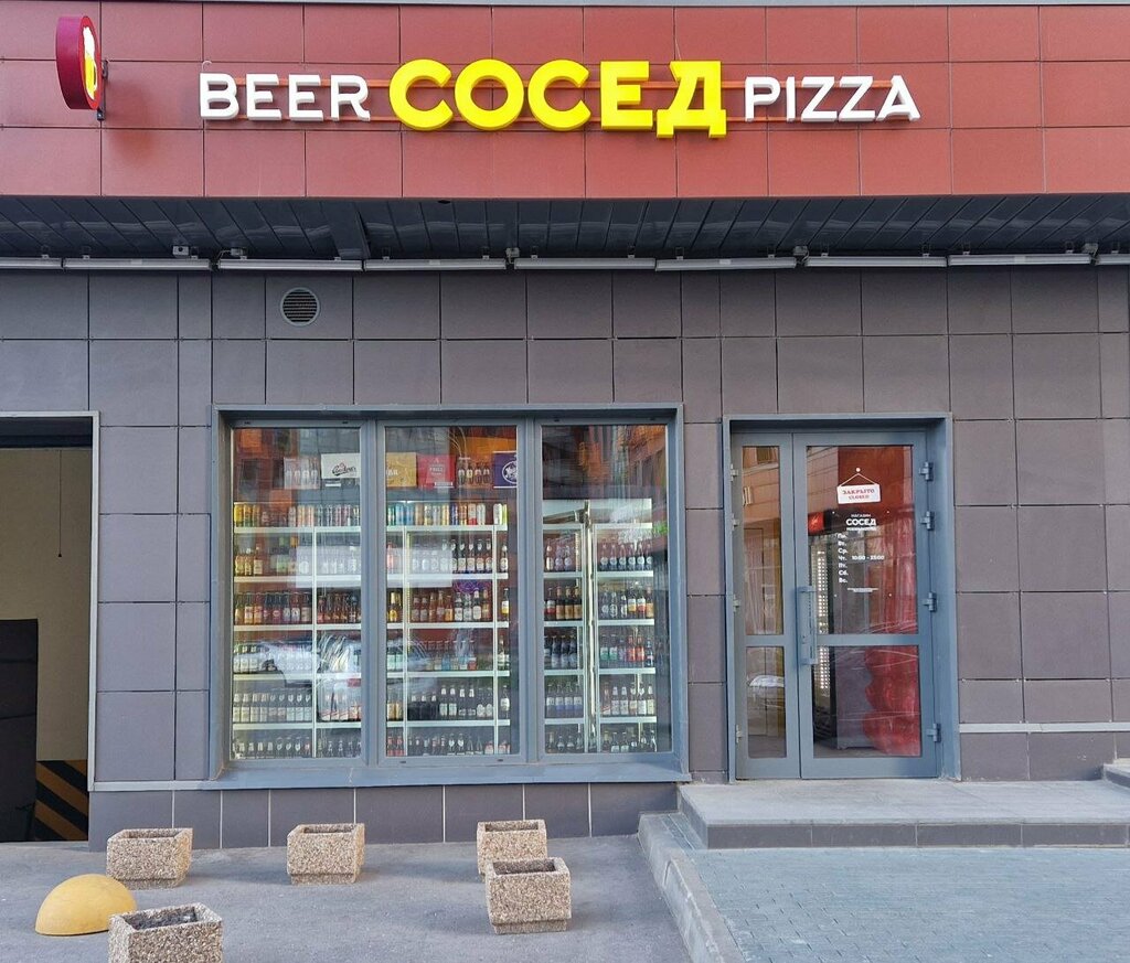 Bira dükkanı Сосед, Himki, foto