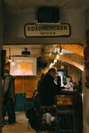 Boloto (Kolomenskaya Street No:9), bar  Saint‑Petersburg'dan