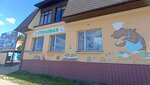 Поварёшка (Novorossijskaya Street No:238/2), kantin, yemekhane  Krasnodar'dan