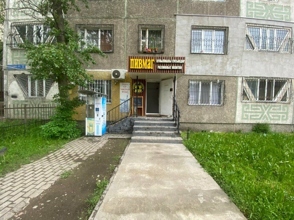 Parsel otomatı Kaspi Postomat, Almatı, foto