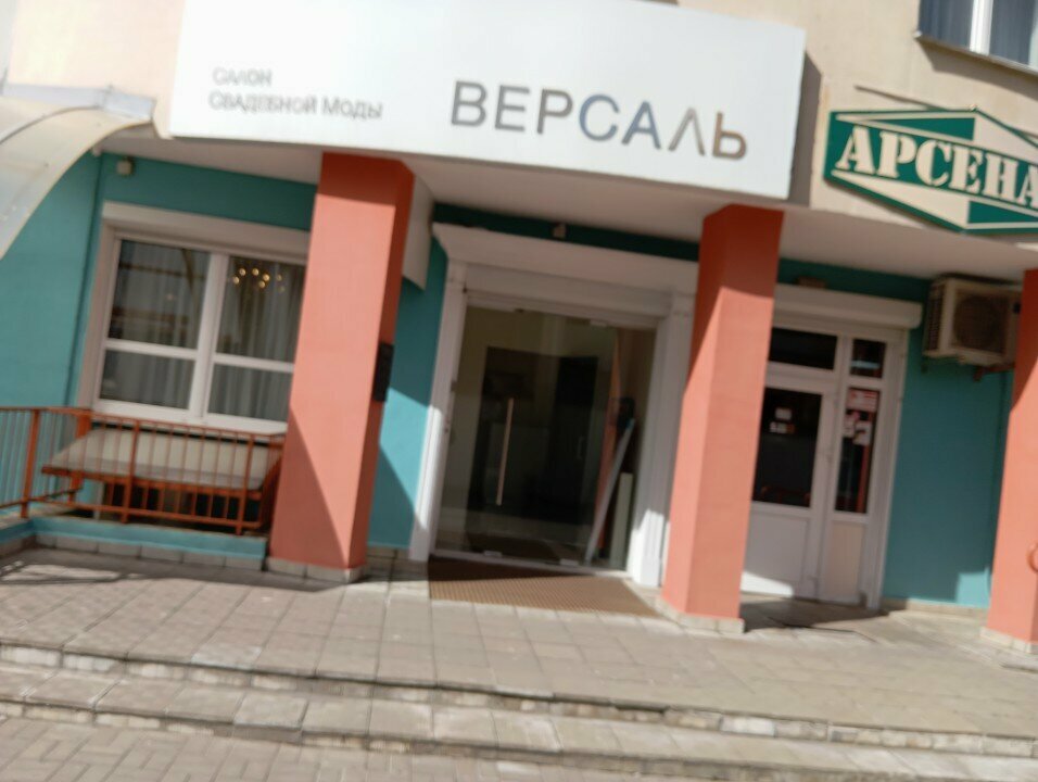 Giyim mağazası Svadebnyy salon Versal, Minsk, foto