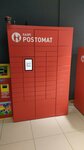 Kaspi Postomat (No:724/2, Balaýsa turǵyn úı alaby), parsel otomatı  Aktöbe'den