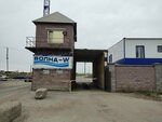 Volna-W (Pavlodar, Shyǵys ónerkásiptik aýdany), beton ve beton ürünleri üreticileri  Pavlodar'dan