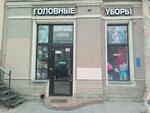 Два сезона (Ligovskiy Avenue No:75-77), giyim mağazası  Saint‑Petersburg'dan