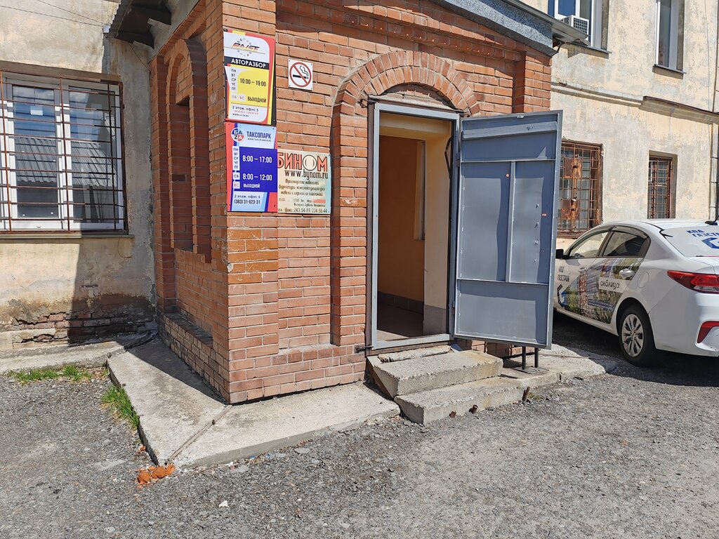 Otomobil yedek parçaları Райс, Novosibirsk, foto