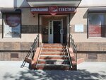 Домашний текстиль (vulica Katunina No:22), ev tekstili mağazaları  Gomel'den