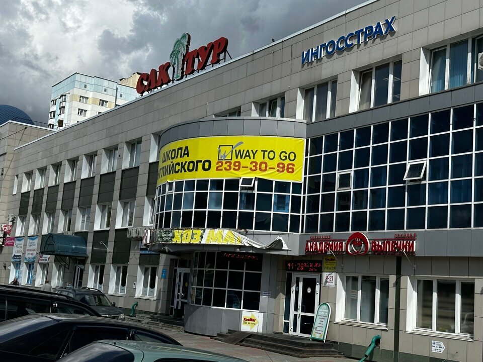 Sigorta şirketleri Ingosstrah, ofisy prodazh, Novosibirsk, foto