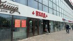 Кубань-М (Tukhachevskogo Street No:16Б), kanatlı hayvan ürünleri ve yumurta  Stavropol'dan
