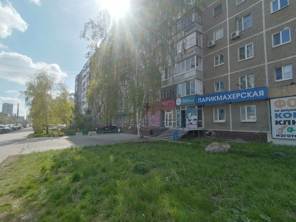 Kozmetik ve parfümeri mağazaları AromaUp perfume-online, Yekaterinburg, foto