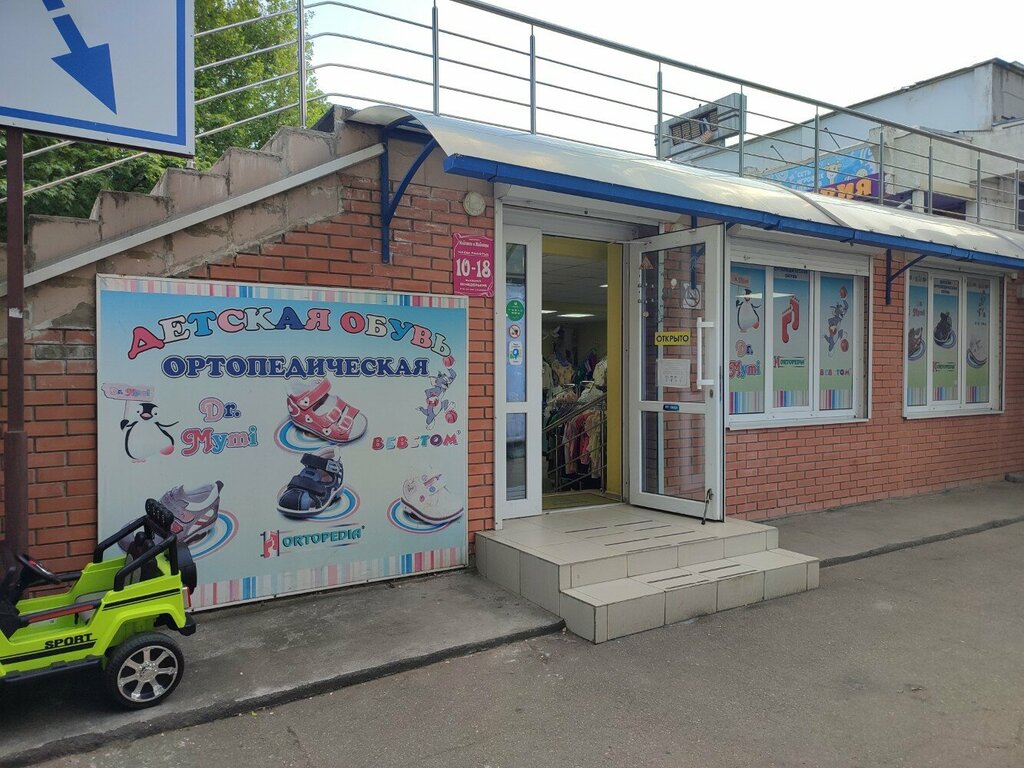 Çocuk giyim mağazaları Модники и модницы, Krasnodar, foto