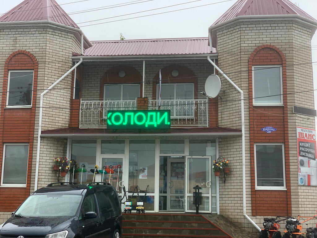 Beyaz eşya mağazaları Бытовая техника, Belgorodskaya oblastı, foto