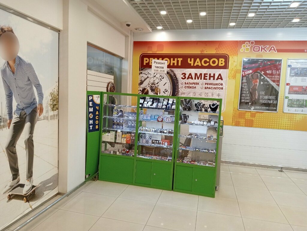 Saat tamircileri Ремонт часов, Kolpino, foto