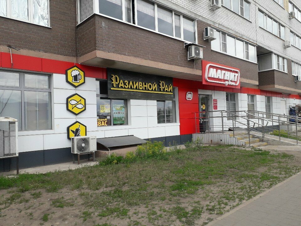 Bira dükkanı Razlivnoj Raj, Voronej, foto