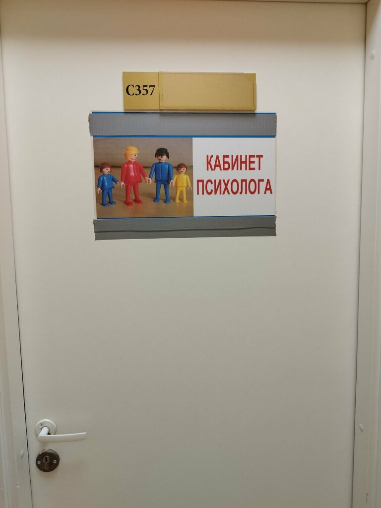 Psikologlar Psychologist's office, Novosibirsk, foto