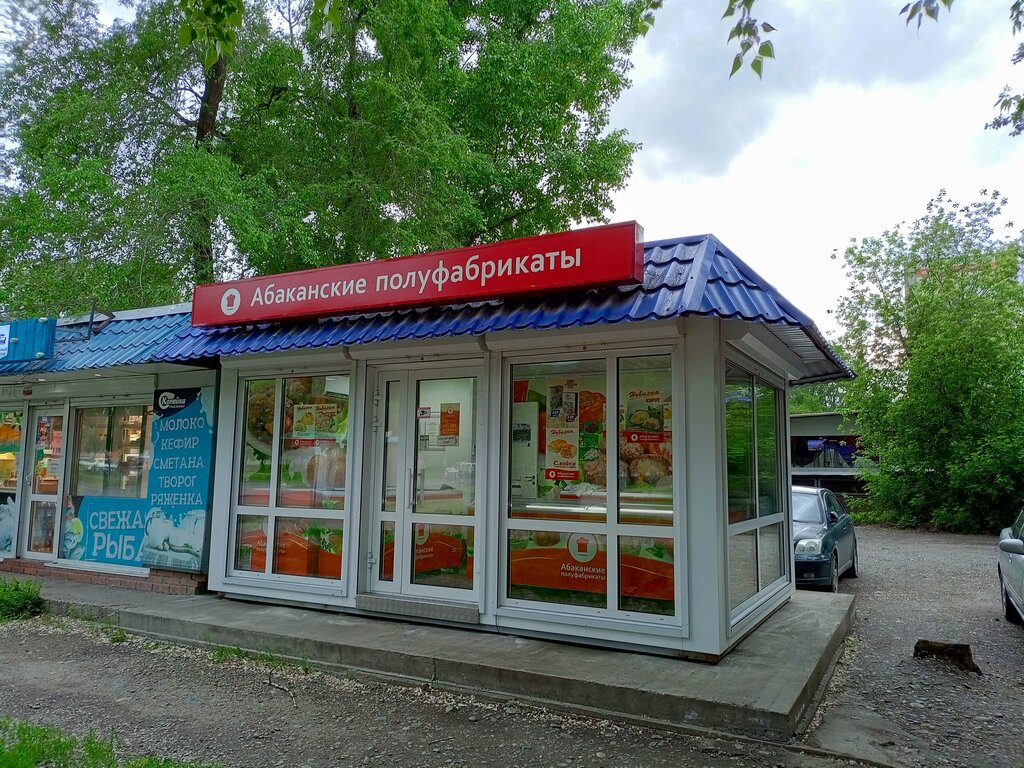 Kasap, şarküteri Абаканские полуфабрикаты, Abakan, foto