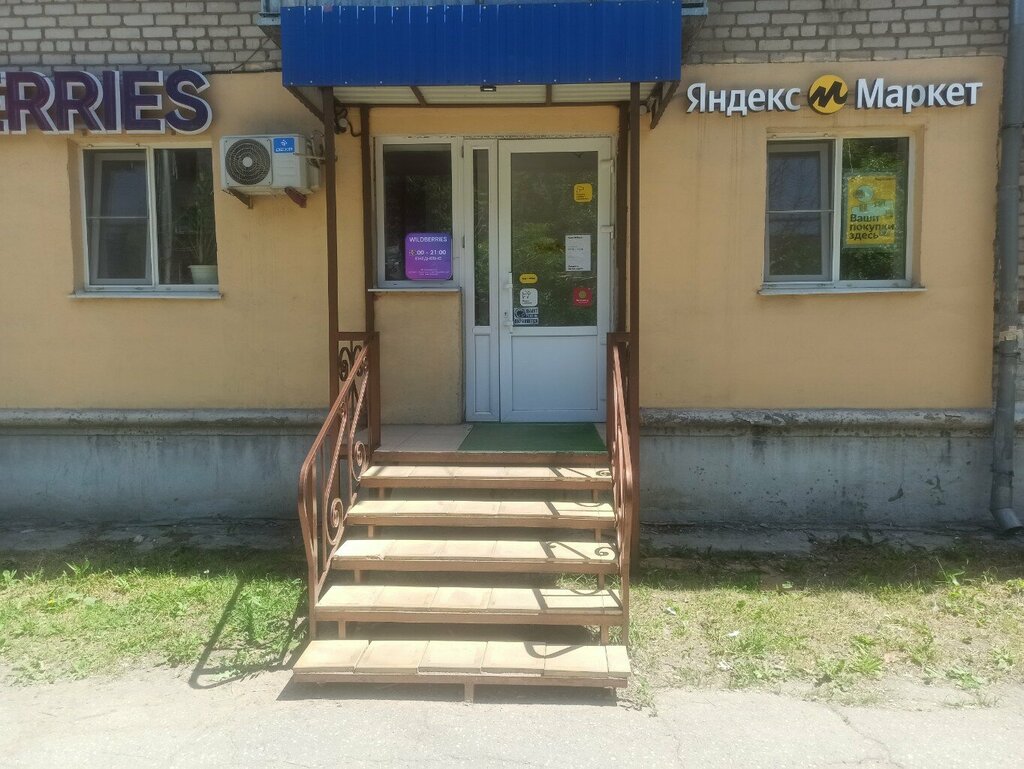 Teslimat noktası Цайняо, Volgograd, foto