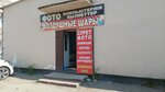 Photo (Rısbek batır street No:6), bilgisayar teknik servisleri  Taraz'dan