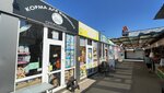 На развес (Moskovskaya Street No:160А), petshop  Krasnodar'dan