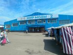 Modern (Cimirazieva Street No:125к3), ayakkabı mağazaları  Minsk'ten