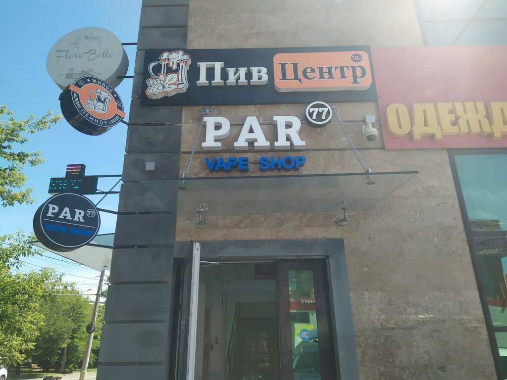 Tütün, sigara mağazaları Par 77, Stavropol, foto