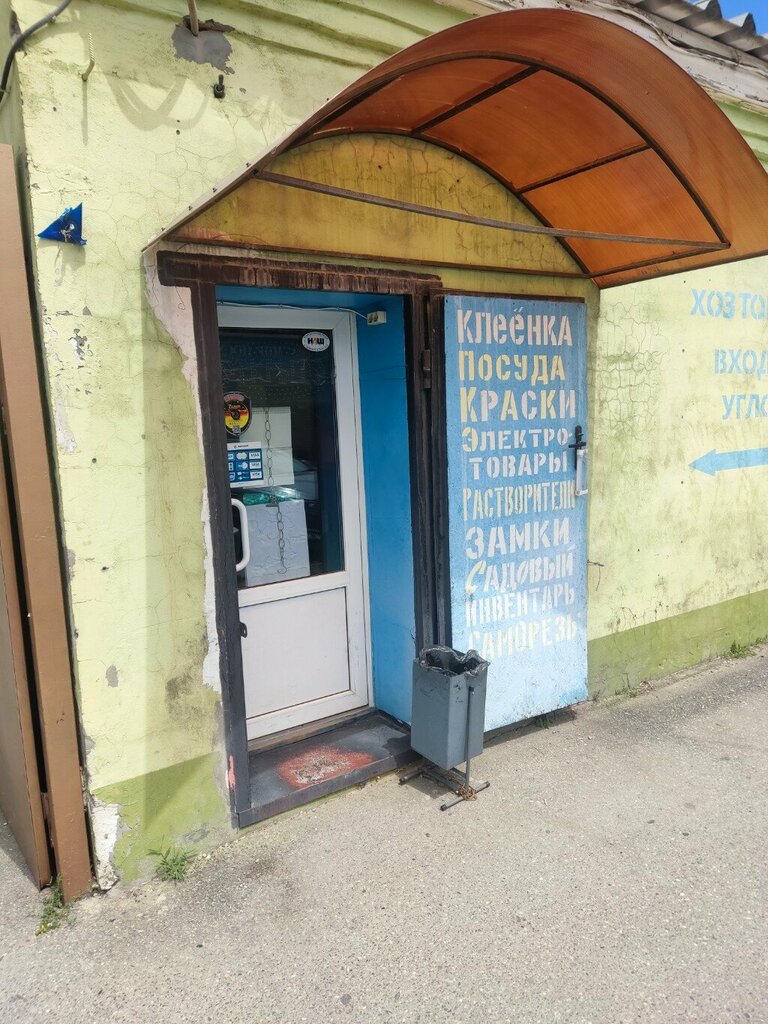 Montaj ekipmanları Тысяча мелочей, Astrahan, foto