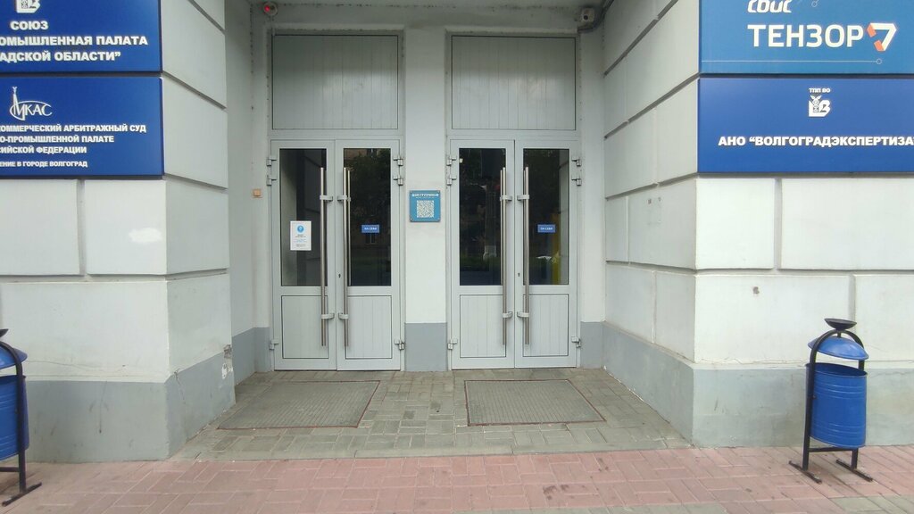 Adliyeler Международный коммерческий арбитражный суд, Volgograd, foto