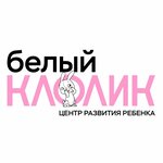 Белый клолик (Karpinskogo Street No:50), çocuk gelişim merkezleri  Perm'den