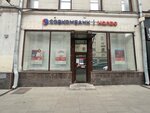 Совкомбанк (1st Tverskaya-Yamskaya Street No:16/23с1), atm'ler  Moskova'dan
