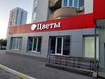 АртФлора (Generala Tyuleneva Avenue No:6Б), çiçekçiler  Ulyanovsk'tan