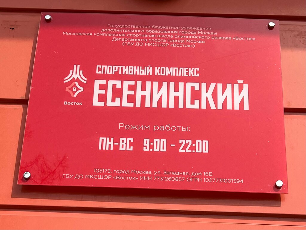 Spor kulüpleri Греко-римская борьба, Moskova, foto
