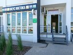 Вкус Востока (Yuzhnoye Highway No:9), manavlar  Samara'dan