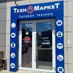 Technomarket (ulitsa Lenina No:185В), beyaz eşya mağazaları  Goriaçi Kliuç'tan