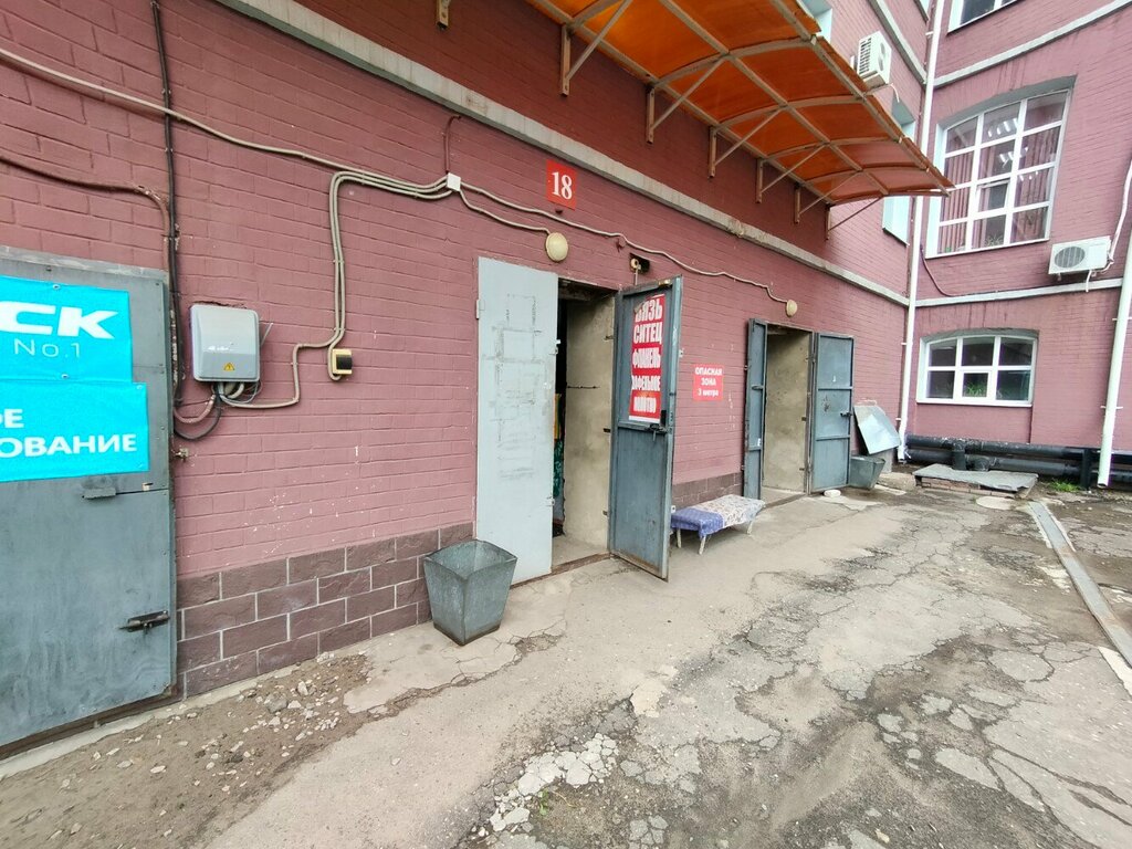 Kumaşçılar Производство и продажа тканей, İvanovo, foto