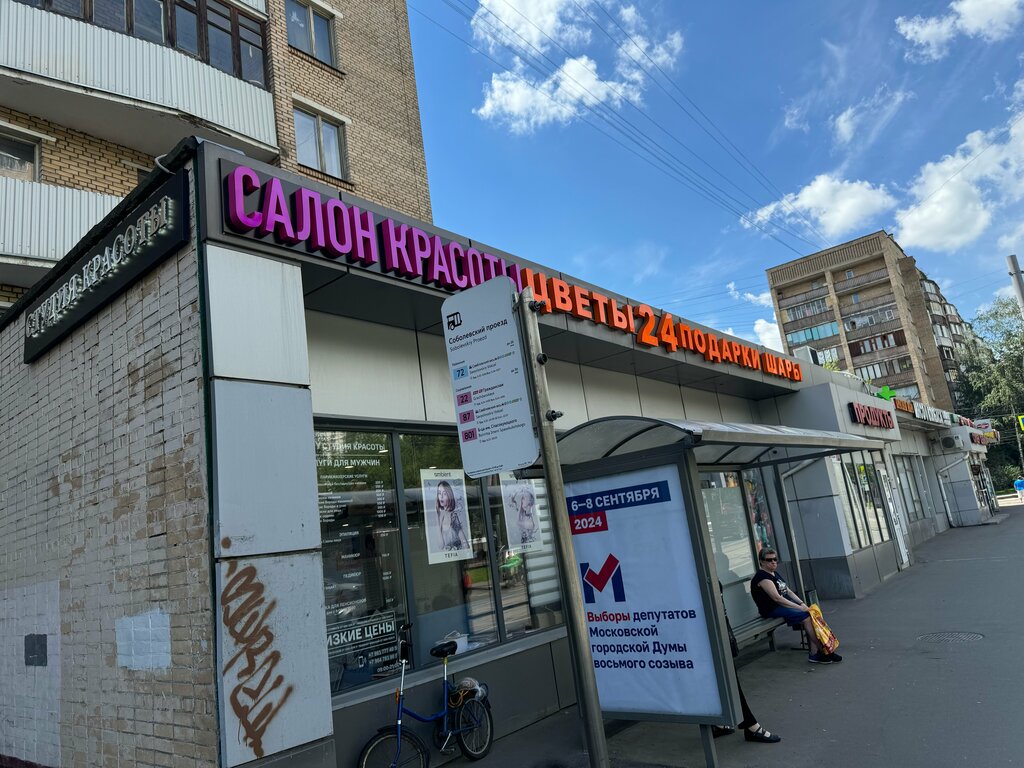Güzellik salonu Салон красоты, Moskova, foto