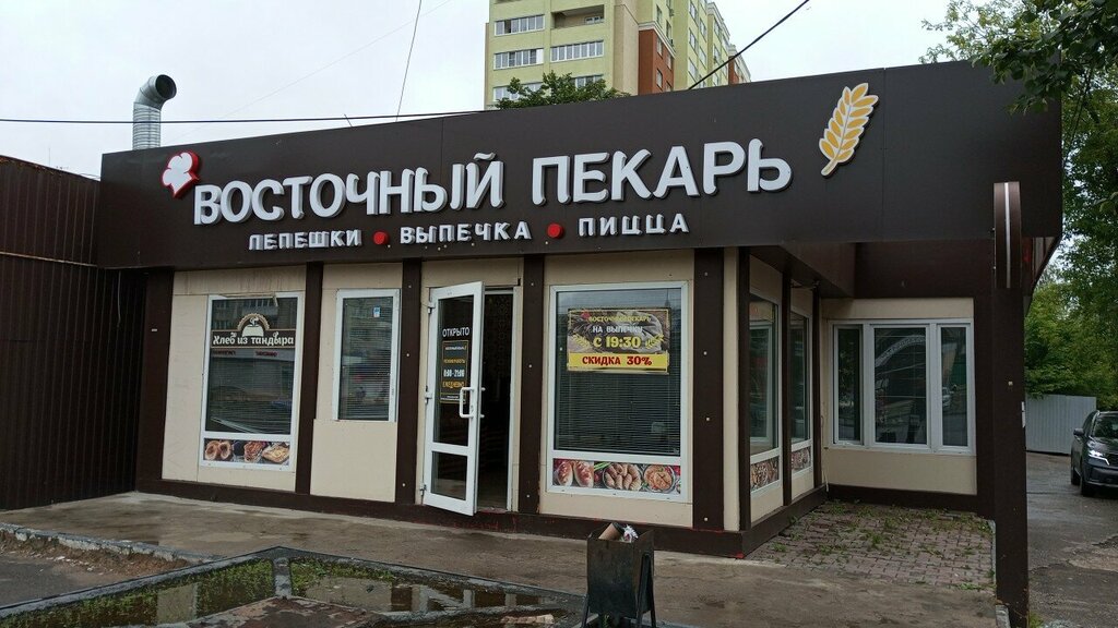 Ekmek fırını Восточный пекарь, İvanovo, foto